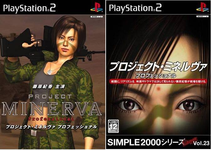 No sólo PS2: Project Minerva Professional