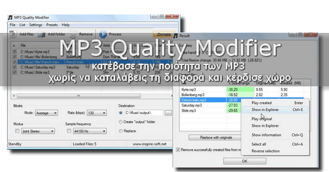 MP3 Quality Modifier 2.53 - Δωρεάν πρόγραμμα μείωσης του μεγέθους των MP3