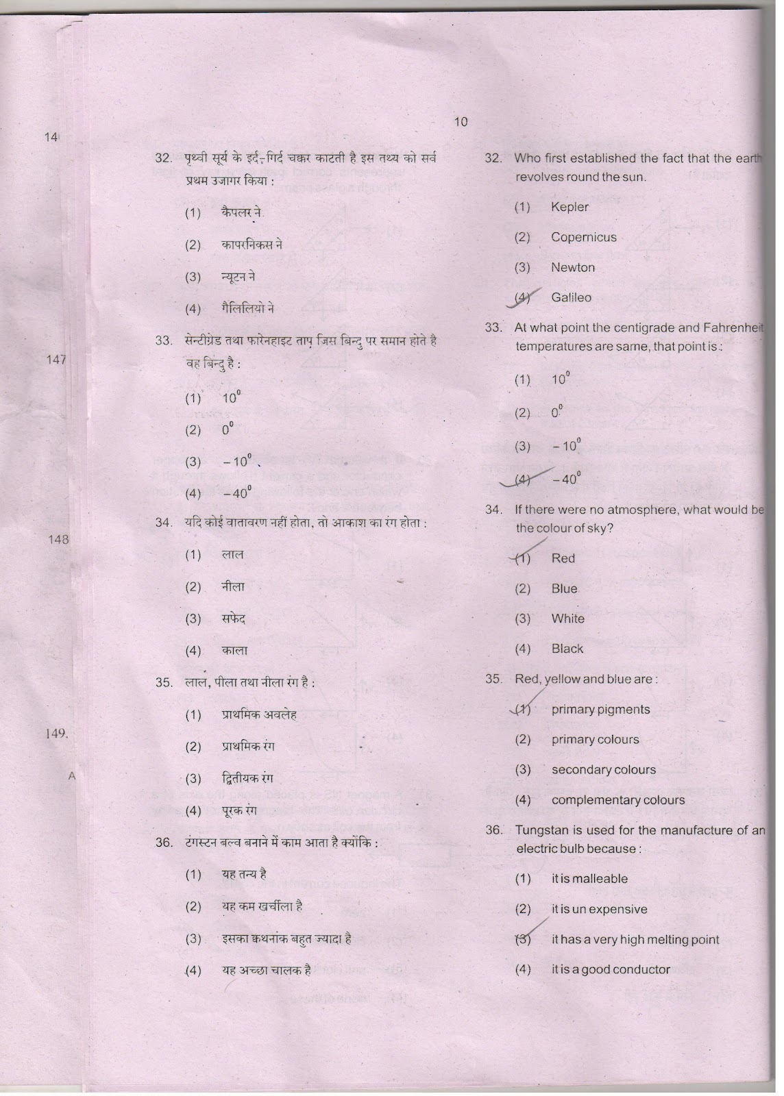 VARUN SINGH: jsts/jstse/JSTSE/JSTS QUESTION PAPER 2012,STAGE-1-PAPER2-2012