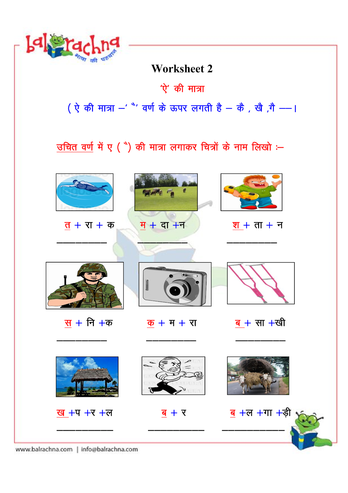 Balrachna: Swar Vyanjan - Matra (Ai/Aii ए/ऐ )