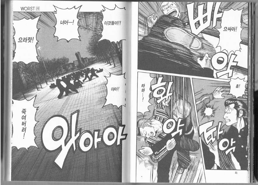 sdfsdfsdfsdf: 워스트 19권