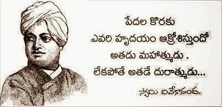 TELUGU BASHA: Telugu quotes