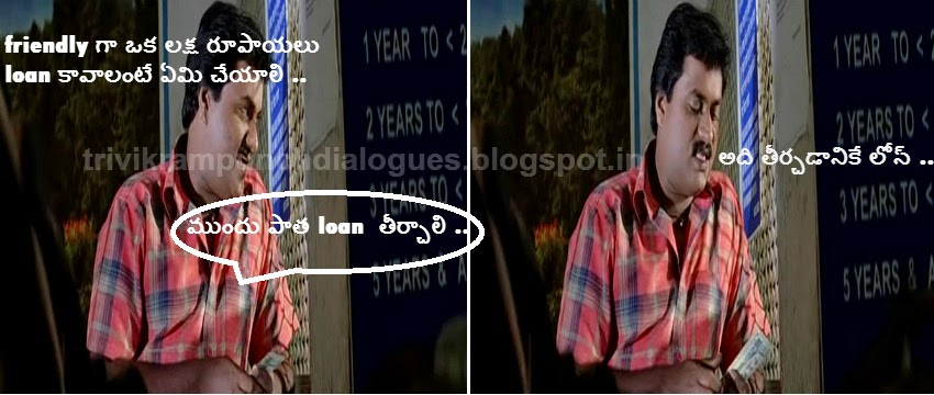 TRIVIKRAM PUNCH DIALOGUES: Athadu Movie Trivikram Dialogues 5