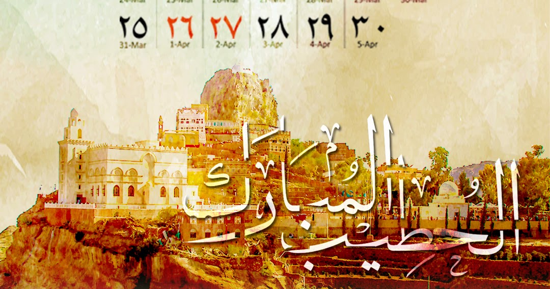 SMB Designs: Wallpaper for Rajab ul Asab 1440 - Al Hutaib Al Mubarak ...