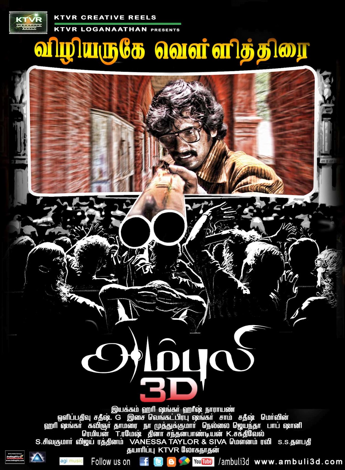 Ambuli 3D Part 2 Movie Stills