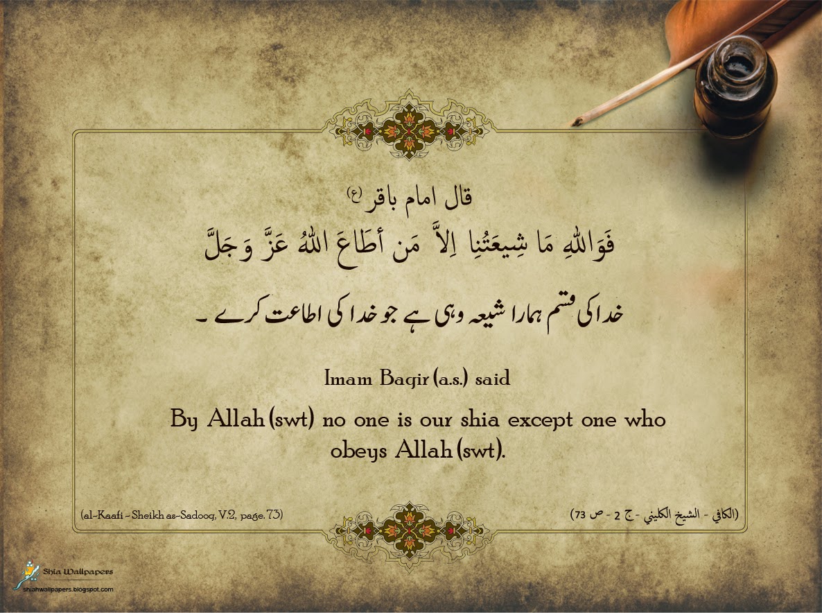 Shia Wallpapers: Hadeeth