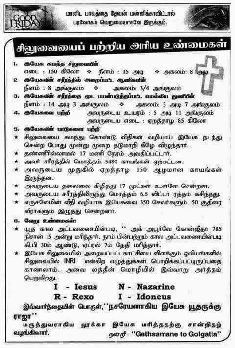 ECI Gideons Ambattur Oragadam eci-gideons-ambattur-oragadam