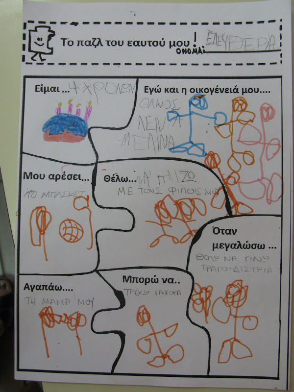 .~~kindergarten teacher ~~ΝΗΠΙΑΓΩΓΟΣ.....ΧΡΩΜΑΤΑ ΚΑΙ ΑΡΩΜΑΤΑ..: ΤΑ ...