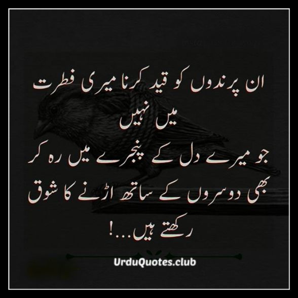 Fitrat Urdu Poetry Urdu Quotes Club fitrat-urdu-poetry-urdu-quotes-club