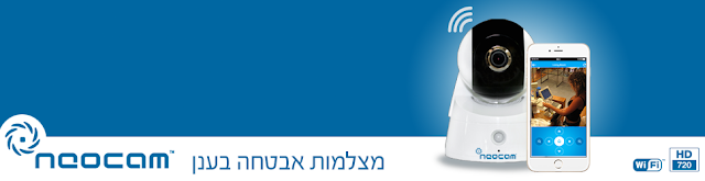 ™NeoCam מערכת מצלמות אבטחה אונליין בענן
