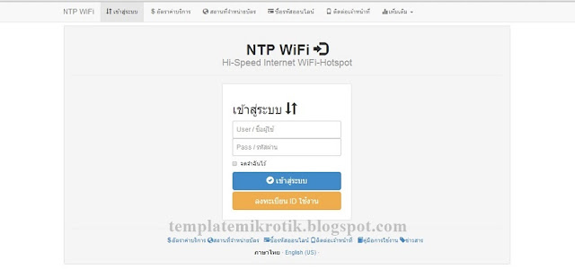 NTP WiFi MikroTik Template - MikroTik Template