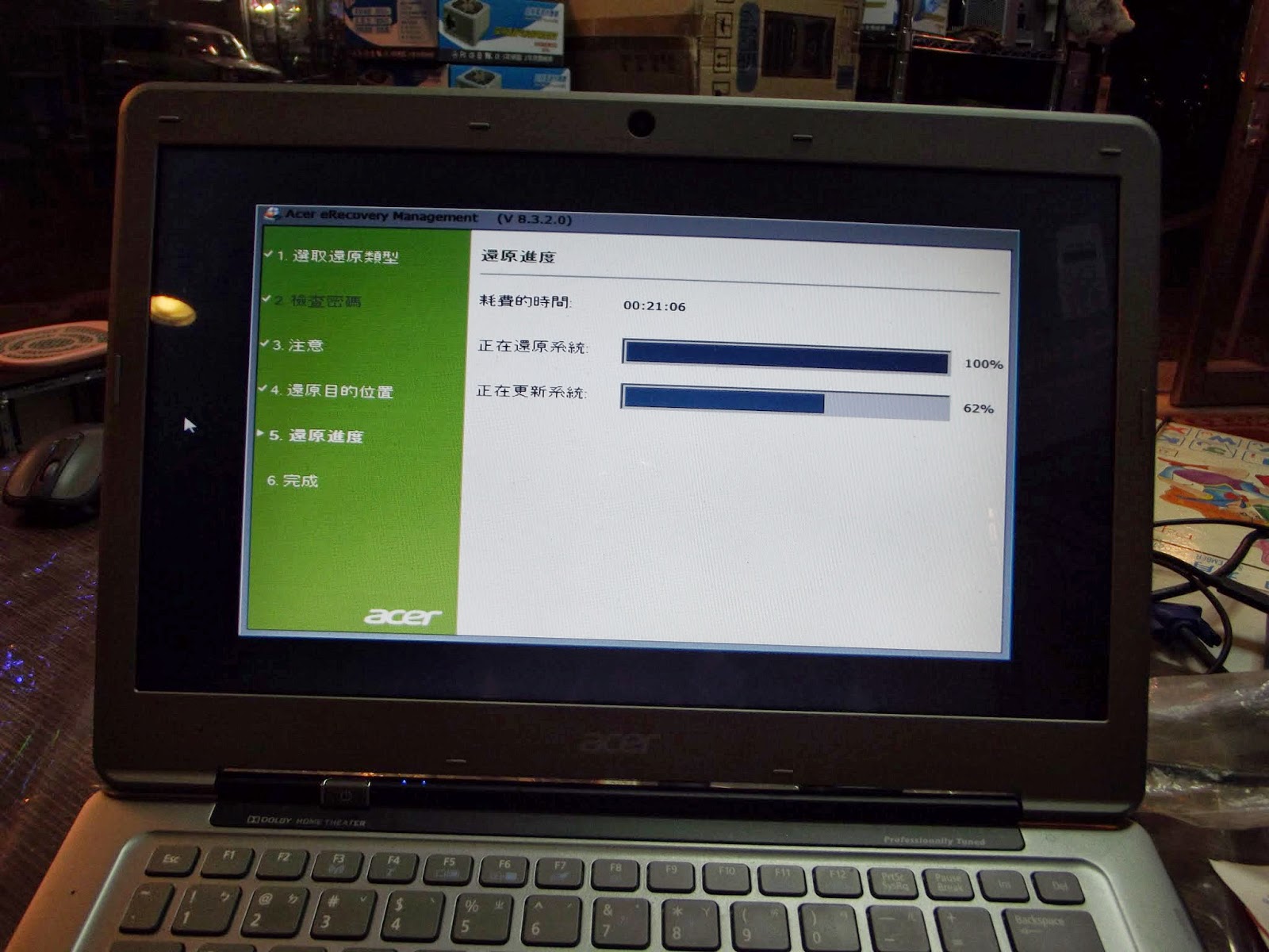 『楓葉』『鋒燁』部落no.2: 詳細圖解 ACER 還原鍵 Acer : [Alt]+[F10] 還原鍵 acer recovery key ...