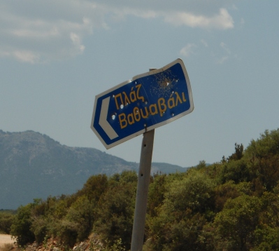 Κατούνα Νέα Ειδήσεις: ΑΠΟΛΑΥΣΤΕ ΤΗΝ ΚΑΛΥΤΕΡΗ ΠΑΡΑΛΙΑ ΤΗΣ ΑΙΤ/ΝΙΑΣ ...