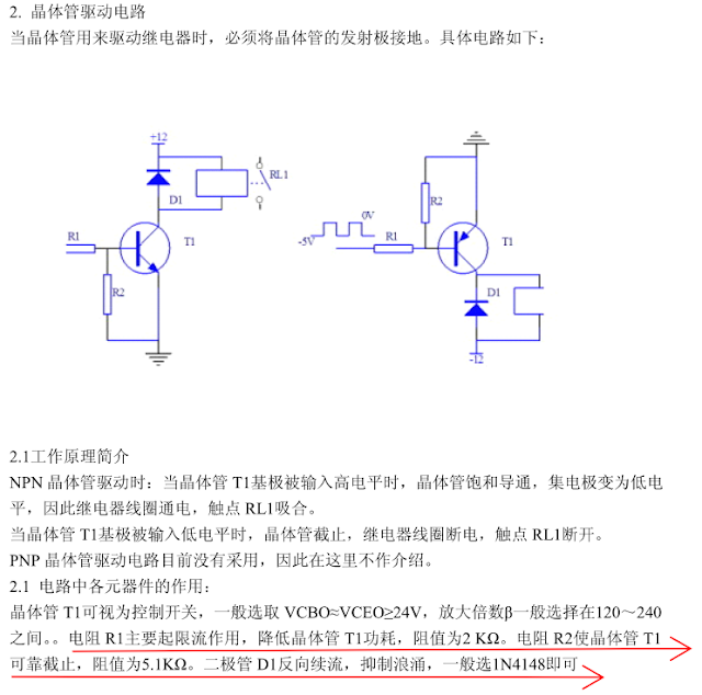 半工室 Arduino Python Nodemcu 《進階※電子電路篇》寫程式arduino教學 02:線性光耦合 Pc817 該 8782