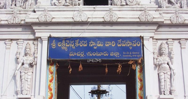 Palanadu History: Macharla