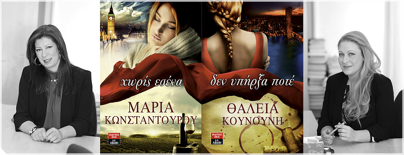 ΣΤΟΝ ΑΣΤΕΡΙΣΜΟ ΤΟΥ ΒΙΒΛΙΟΥ: Αισθηματικά