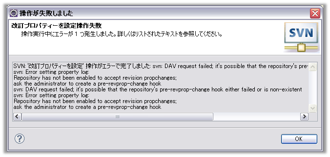 カン君のブログ Eclipse上でsvn コミットcommitのコメントを編集する Visualsvn