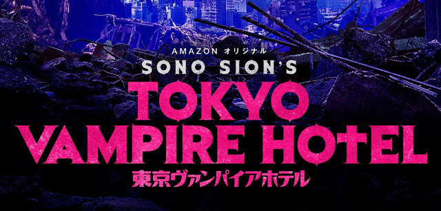 Now Streaming - Tokyo Vampire Hotel (2018) - Reviewed