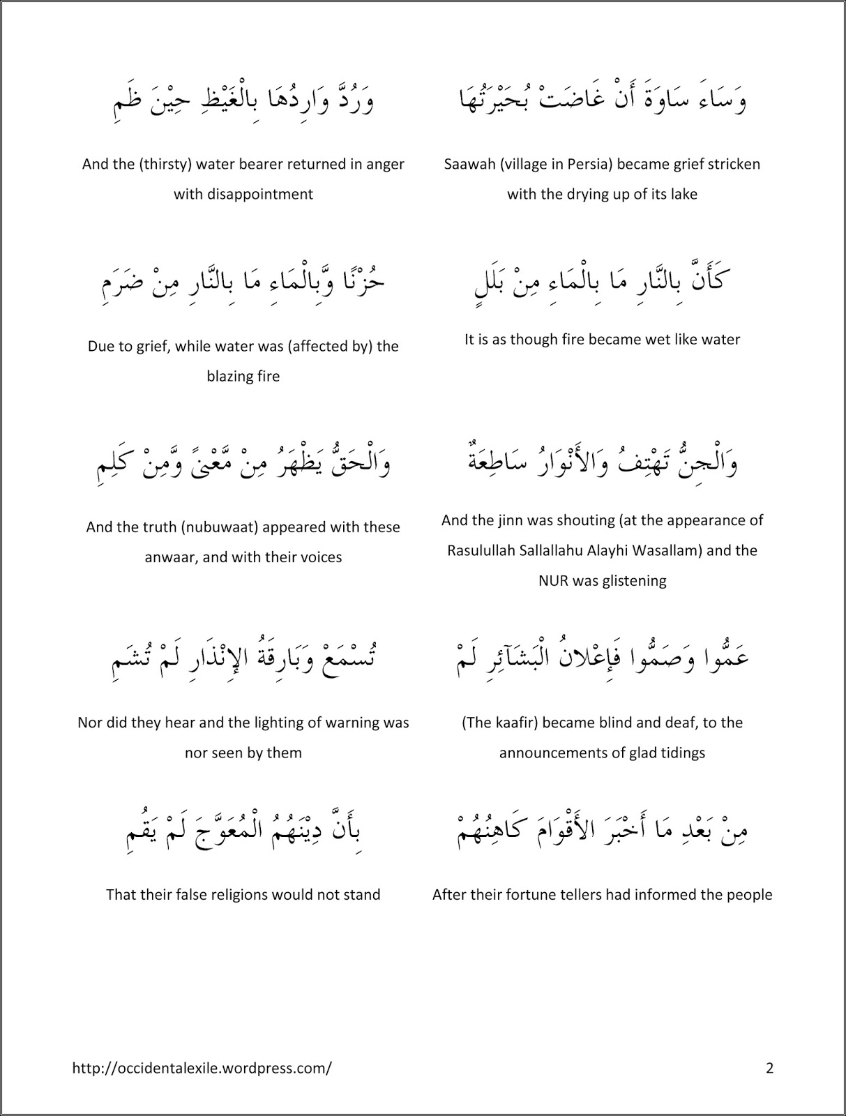 THE COMPANION: Ka’b bin Zuhair - A Poet of Arab Jahiliyyah Embrace Islam