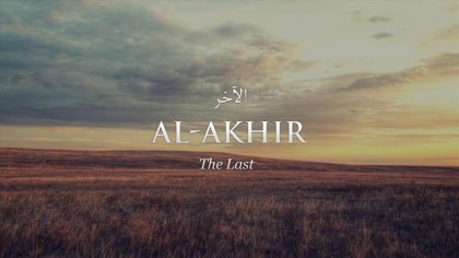 Materi Asmaul Husna Al-Akhir Allah Maha Akhir ~ BUKABUKUBACABISA