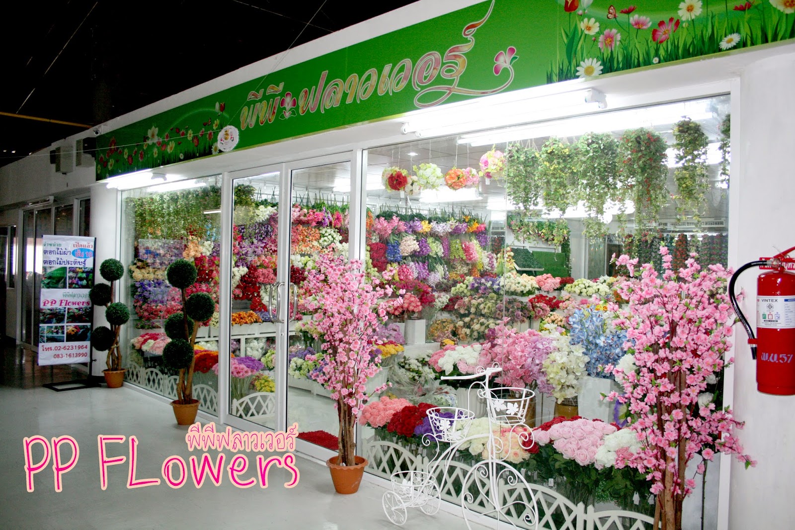 ร้าน PP Flowers ดอกไม้ประดิษฐ์ ดอกไม้ปลอม 02-6231964,099-1166698: ร้าน ...