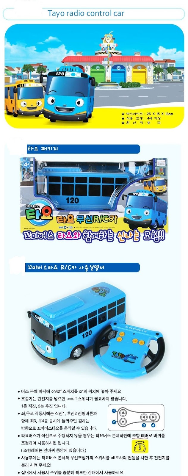 Cassey Boutique: Tayo The Little Bus Toys