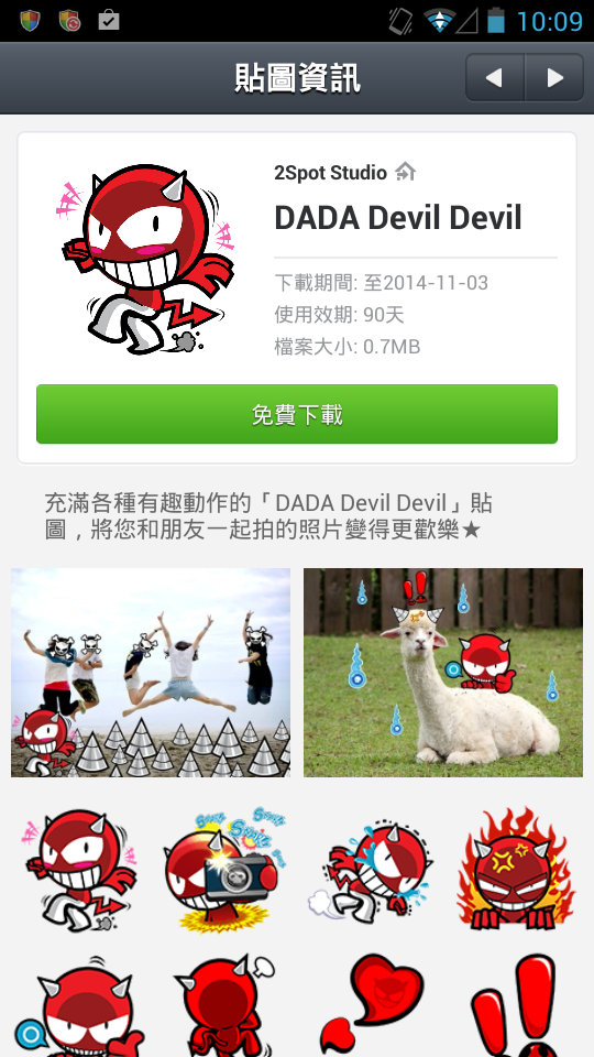 Stamp0983 DADA Devil Devil