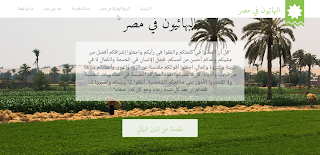 Baha'i Faith in Egypt