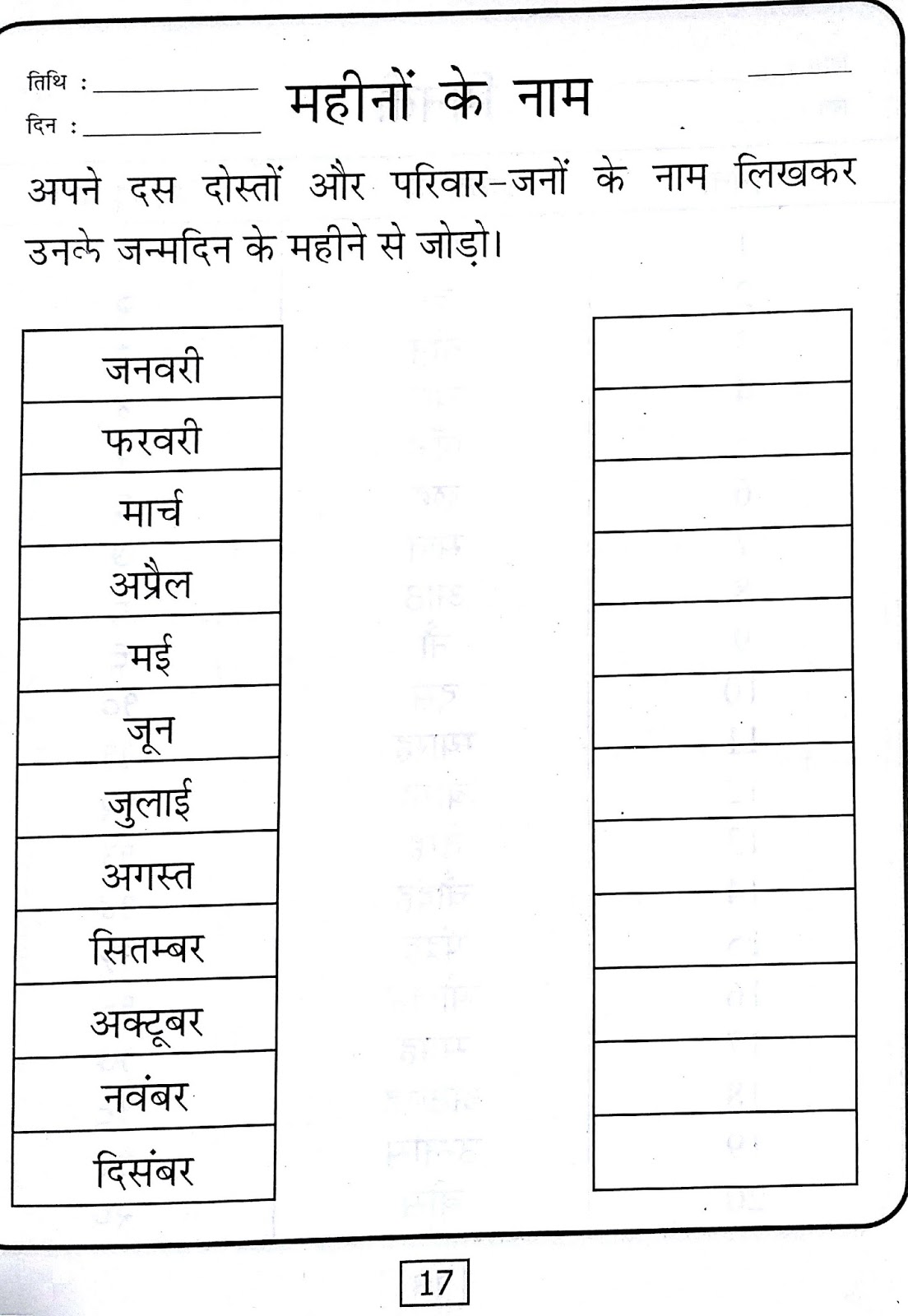 Hindi Grammar Work Sheet Collection for Classes 5,6, 7 & 8: Work Sheets ...