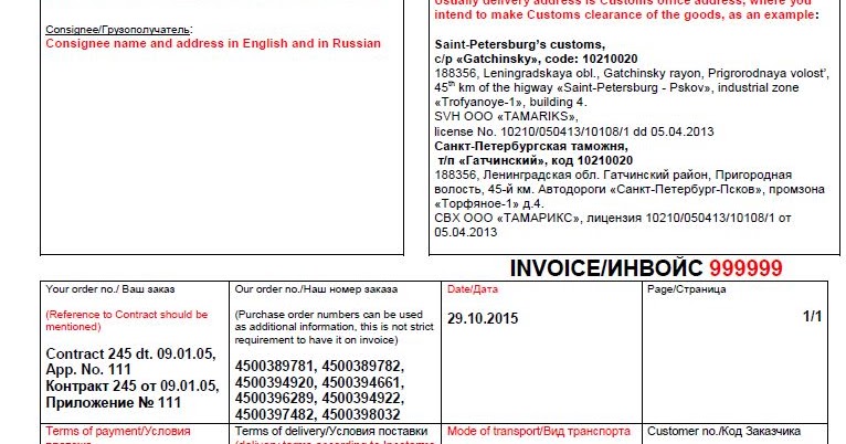 Doing Business in Russia: SHIPPING INVOICE EXAMPLE TO BE USED TO EXPORT ...