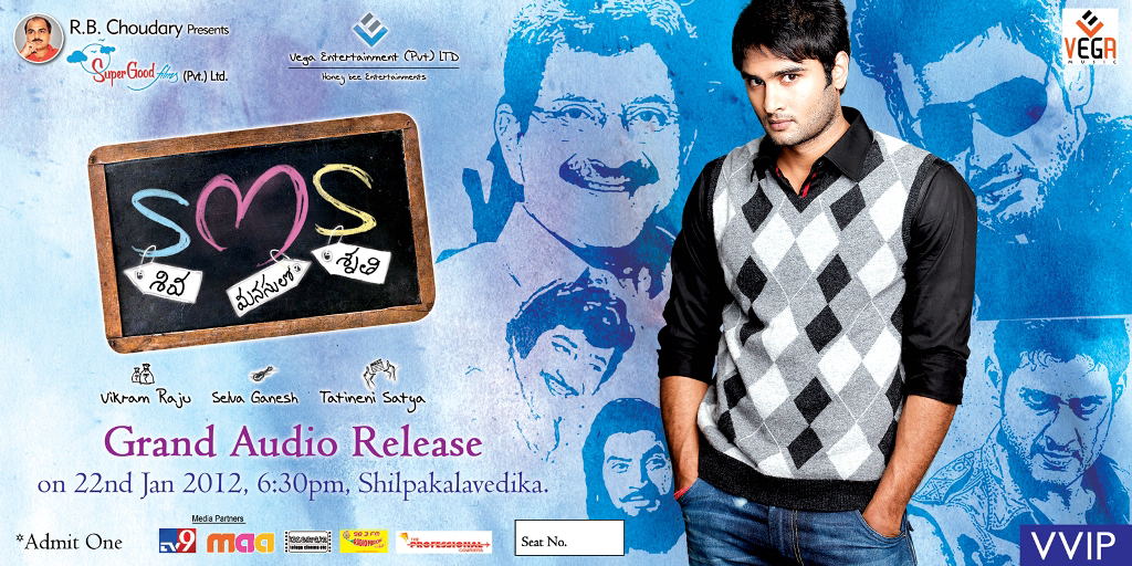 way2filmy: SMS Movie New Poster's.................