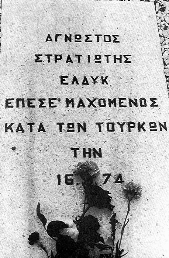 ΝΕΩΤΕΡΗ ΕΛΛΗΝΙΚΗ ΙΣΤΟΡΙΑ: Η ΕΛΛΗΝΙΚΗ ΔΥΝΑΜΗ ΚΥΠΡΟΥ [ΕΛ.ΔΥ.Κ.]