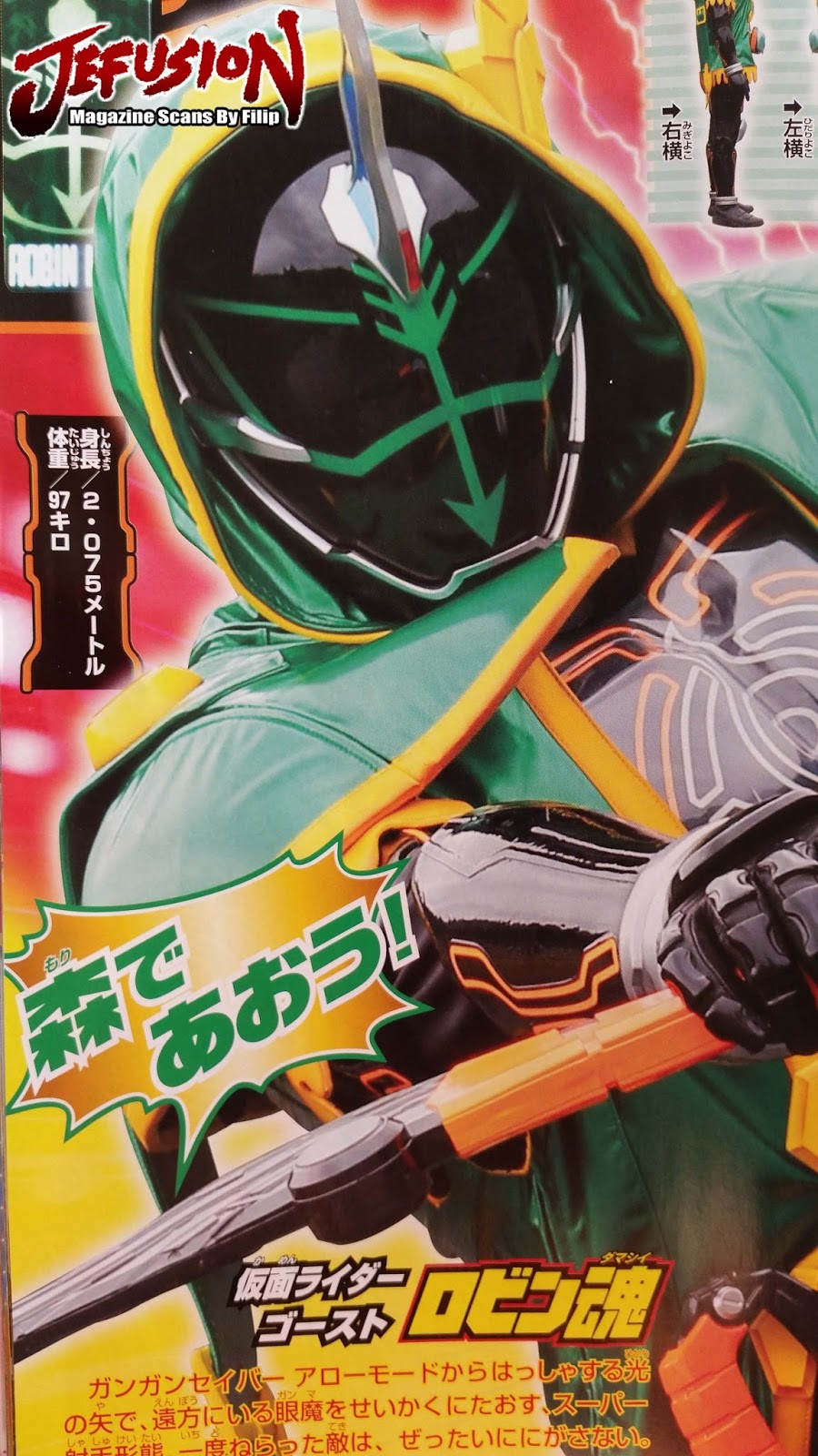 Kamen Rider Ghost: Robin Soul Form Revealed! ~ AiNimeWorld