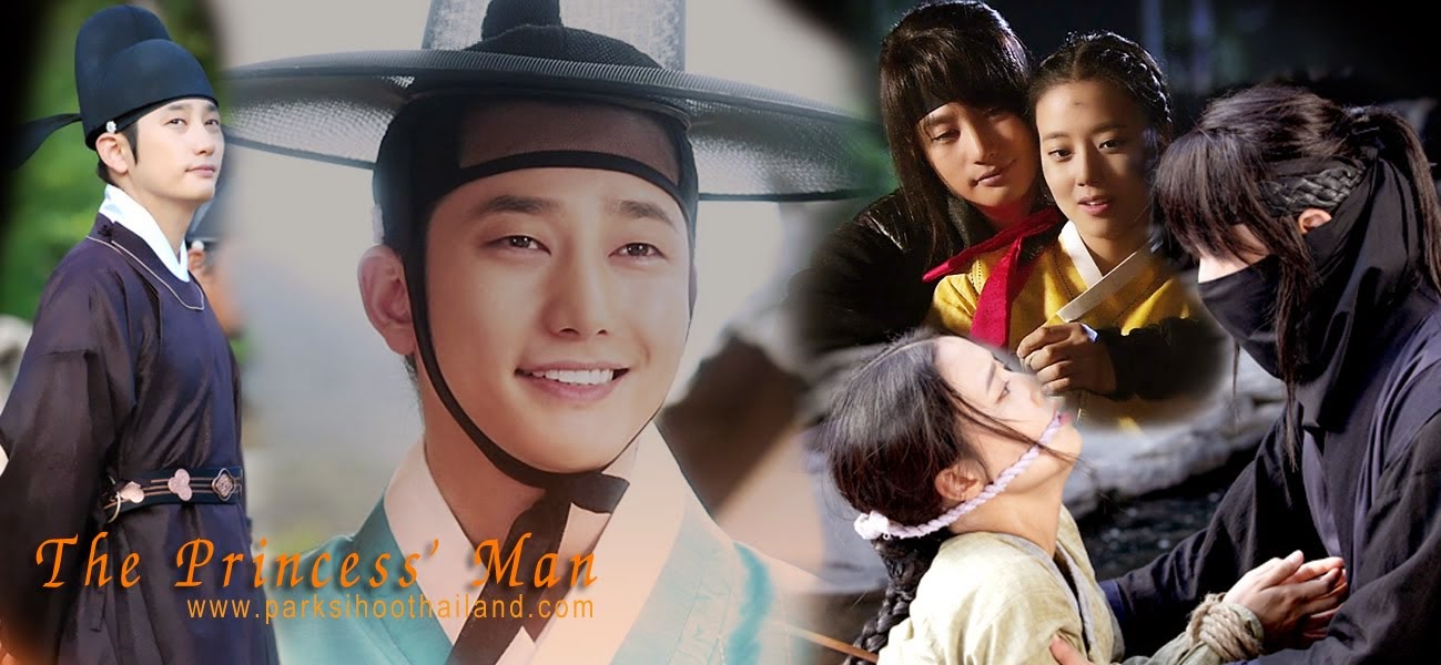 The Princess' Man: กรกฎาคม 2013