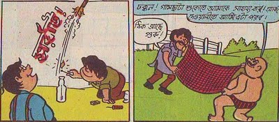 BANGLA COMICS ......: Billu Comics .. Awaz