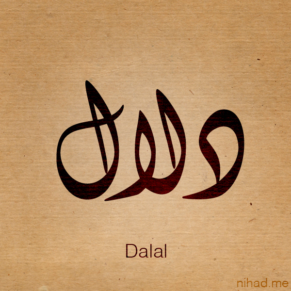 صورجميلة مكتوب عليها اسماء بنات وشباب - مصراوى الشامل