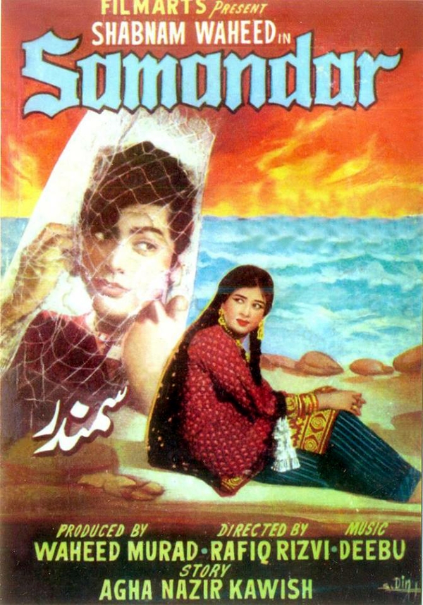 Samandar (1968) - Waheed Murad