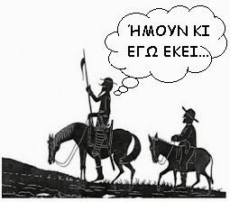 η απ-eκτη: ΤΑ ΚΥΡΙΟΤΕΡΑ ΕΠΑΝΑΣΤΑΤΙΚΑ ΚΙΝΗΜΑΤΑ