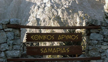 ΟΜΑΛΟΣ ΧΑΝΙΩΝ ΚΡΗΤΗΣ: ΤΑΒΕΡΝΕΣ ΟΜΑΛΟΣ ΧΑΝΙΑ ΚΡΗΤΗΣ