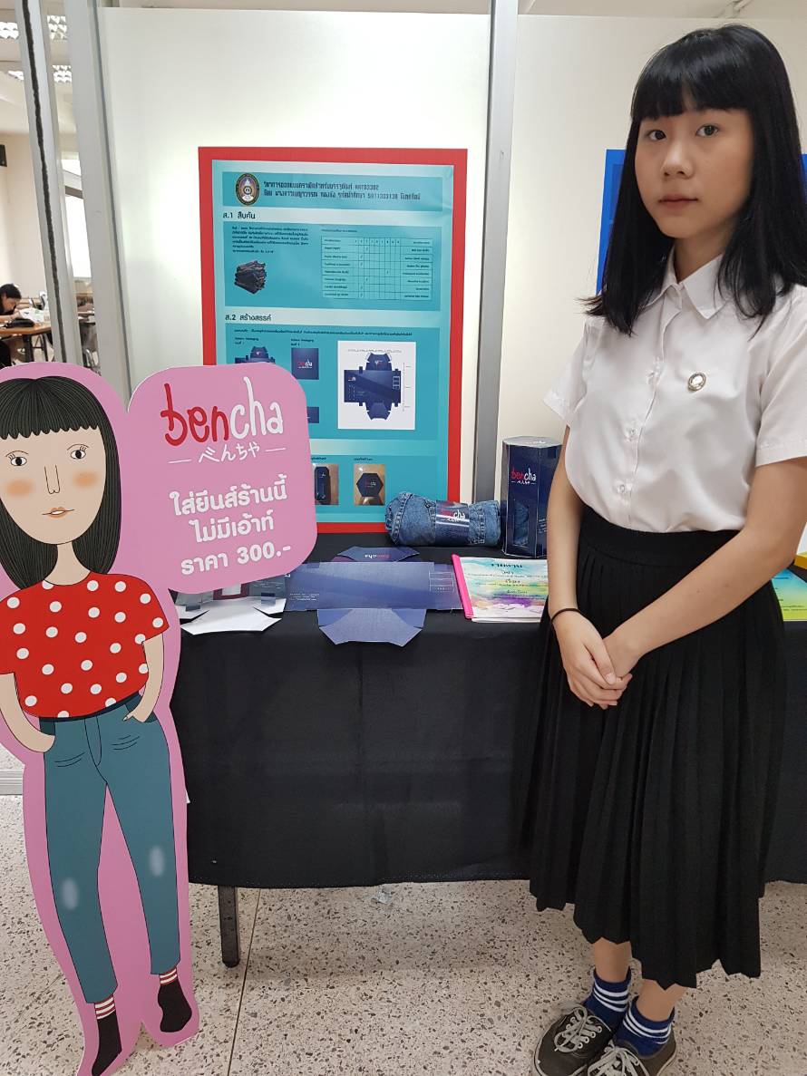 วิชาการออกแบบกราฟิกสำหรับบรรจุภัณฑ์ ARTD3302-benchawan