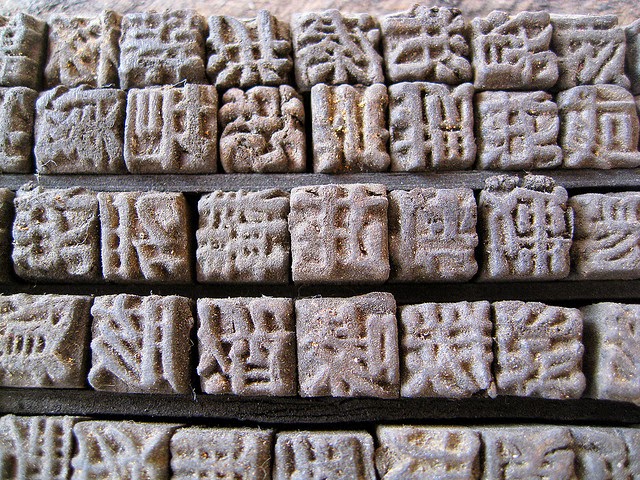 Marie s Pastiche The Chinese Invented It Printing Making Eraser Stamps Marie s Pastiche The Chinese Invented It Printing Making Eraser Stamps