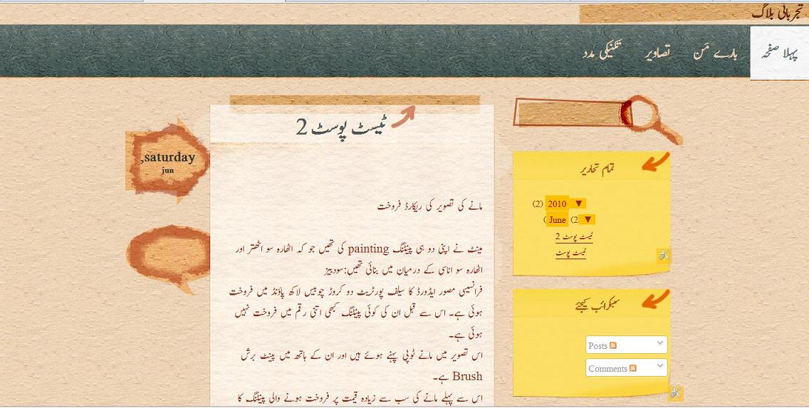 Mosaico - Blogger Urdu Theme | Urdu Themes