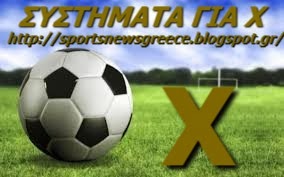 ΣΥΣΤΗΜΑΤΑ ΣΤΟ ΠΑΜΕ ΣΤΟΙΧΗΜΑ ΓΙΑ ΤΕΛΙΚΟ Χ