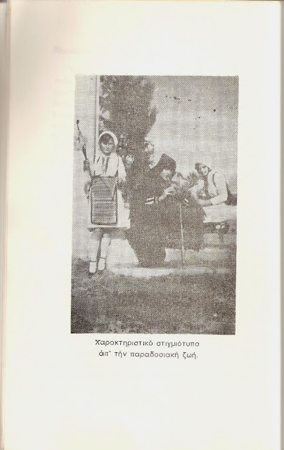 ΕΝΑ ΒΙΒΛΙΟ..... ΜΕ ΤΗΝ ΙΣΤΟΡΙΑ ΤΗΣ ΝΙΚΗΣ !!! - Νικη - Φλωρινας