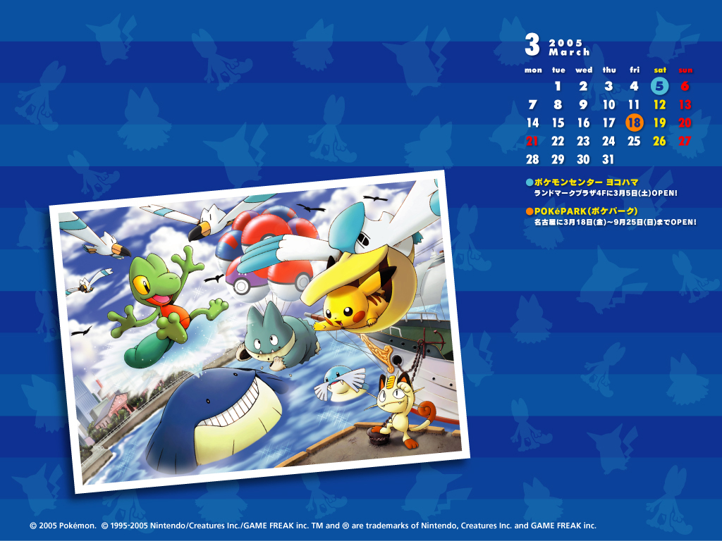 Darkrai's Hideout: Pokemon Calendar Wallpapers