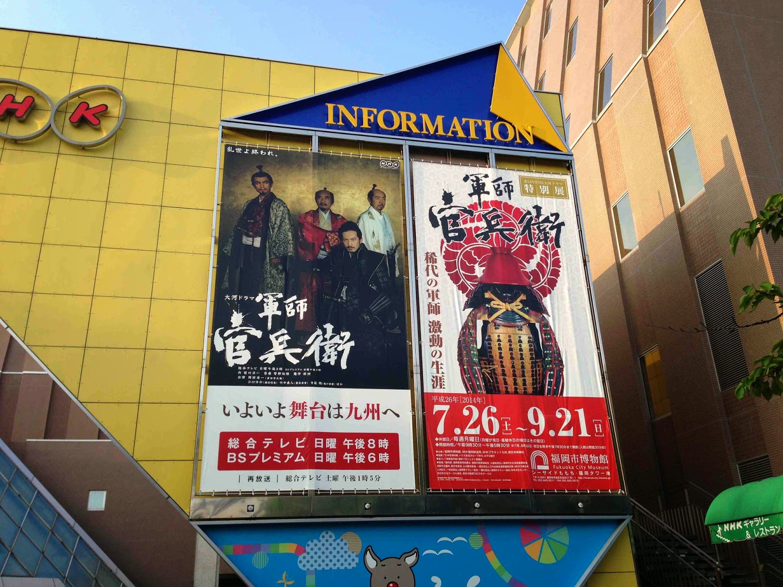 ADAWAK: Fukuoka Castle Ruins