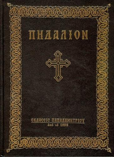 PANAYIOTIS TELEVANTOS: ΟΤΑΝ Ο “ΝΕΩΚΟΡΟΣ” ΑΠΕΙΛΕΙ ΜΕ ΑΣΤΕΙΑΚΙΑ...