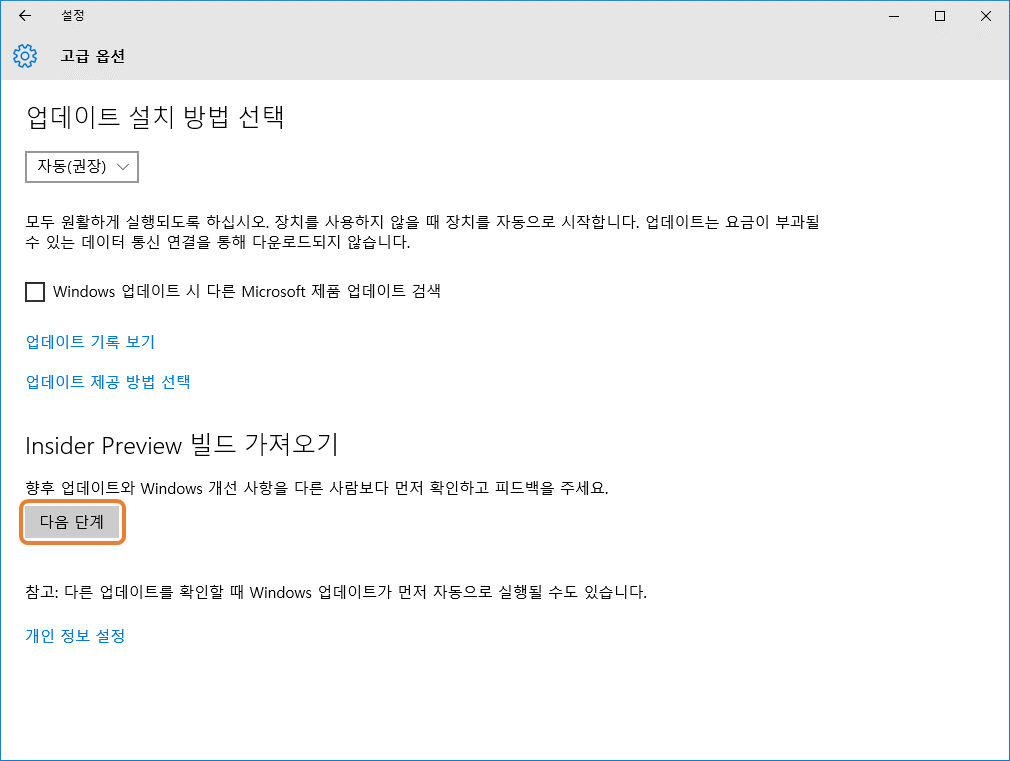 topazus-dev: Bash on Windows 설치 방법