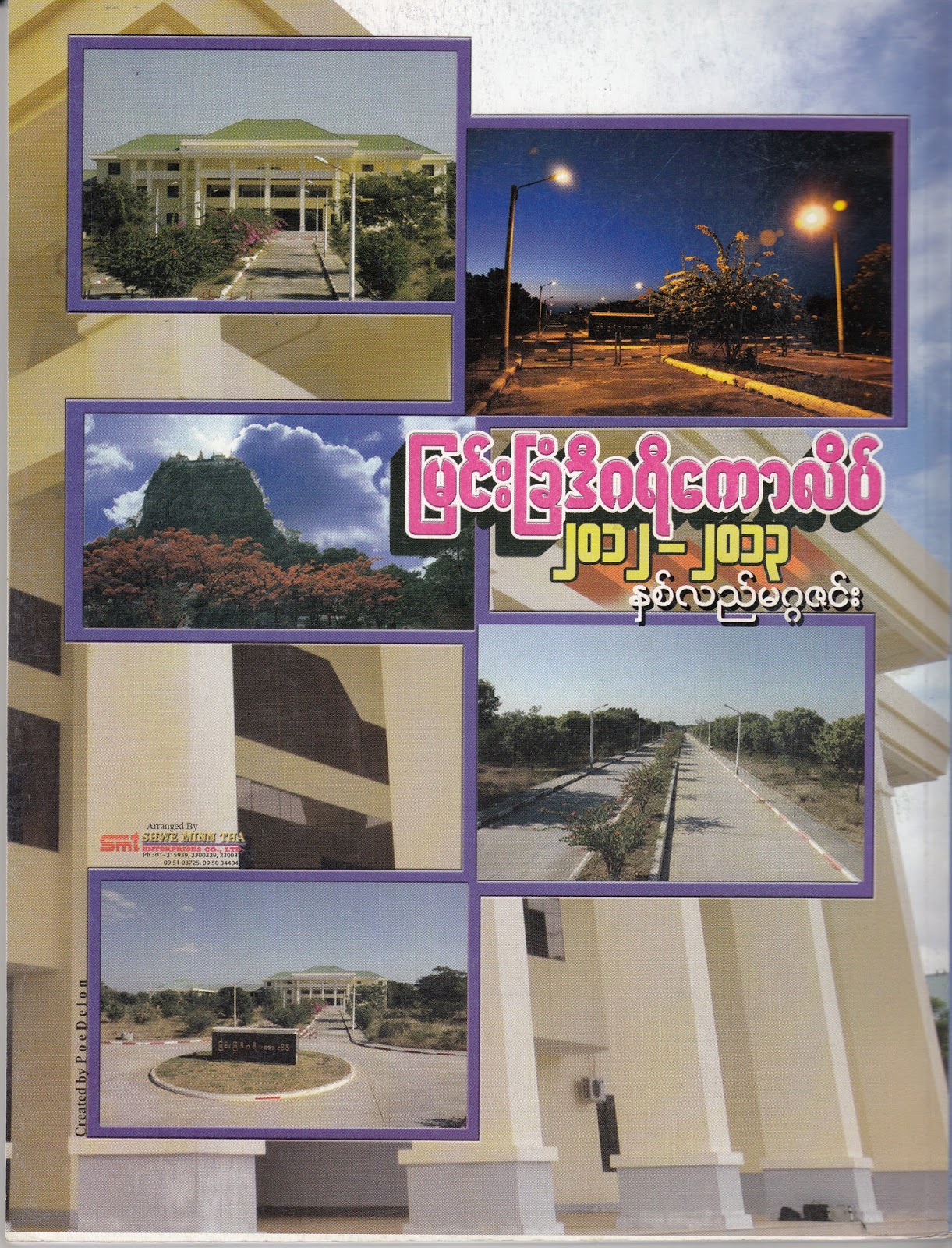 Myingyan Degree College: Journals