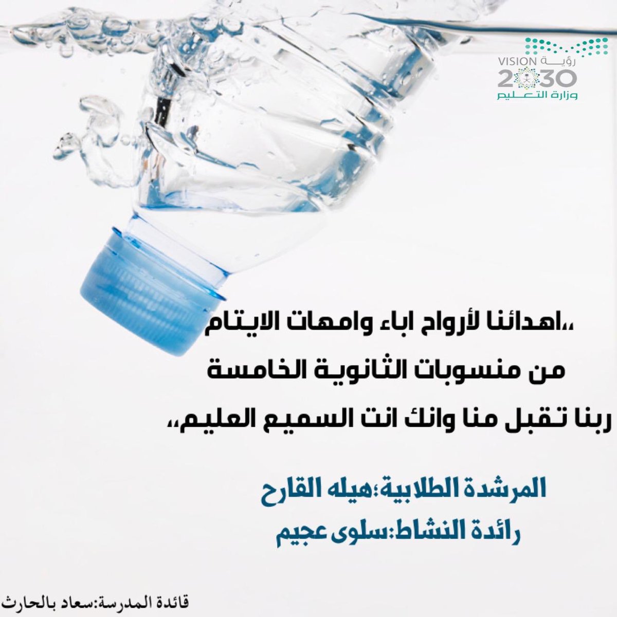 الثانويه الخامسه نظام مقررات بنجران مبادرة سقيا الماء